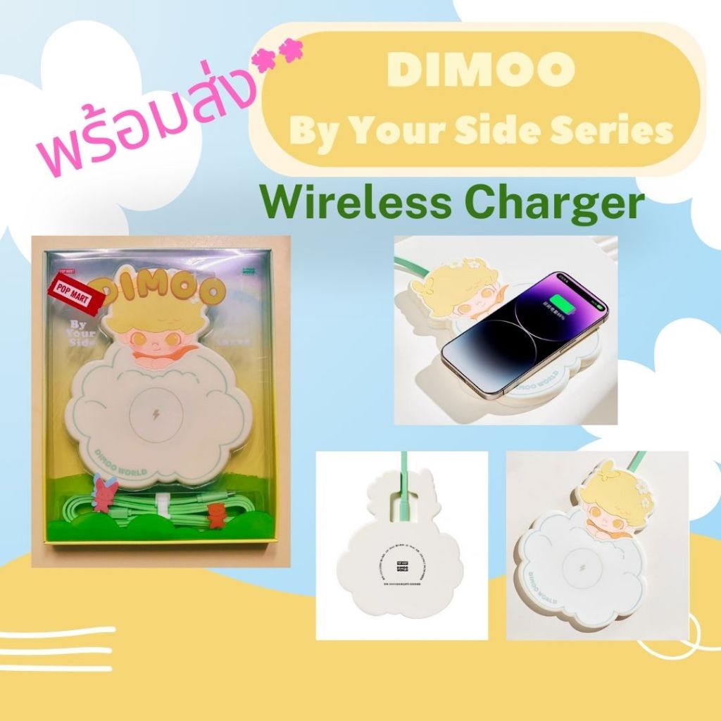 [พร้อมส่ง] ที่ชาร์จไร้สาย DIMOO By Your Side Series Wireless Charger ...