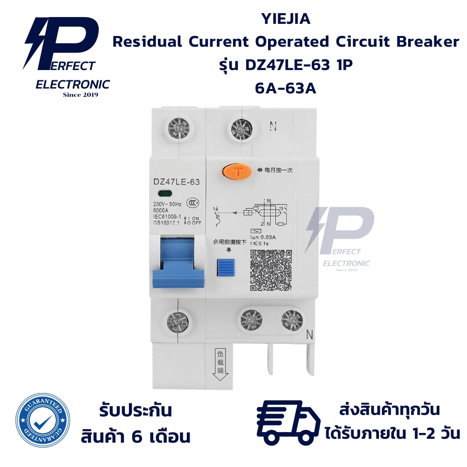 DZ47LE-63 1P YIEJIA Residual Current Operated Circuit Breaker 1P 6A-63A (รับประกันสินค้า 6 เดือน ...