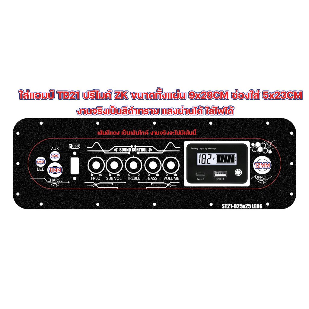 เพลท สำหรับแอมป์ TB21 / MT21 / GEM 5วอ ไม่ย้ายวอ ไม่รวมวัดแบต | Shopee Thailand