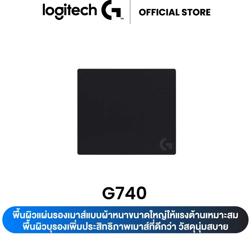 Logitech G740 Large Thick Cloth Gaming Mouse Pad แผ่นรองเม้าเกมมิ่งแบบ ...