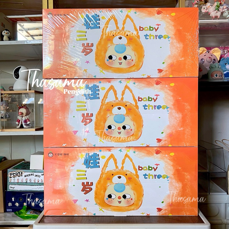 🔥พร้อมส่ง🔥 BABY THREE V.1 ยก Box 8 ตัว ของแท้ 100% | Shopee Thailand