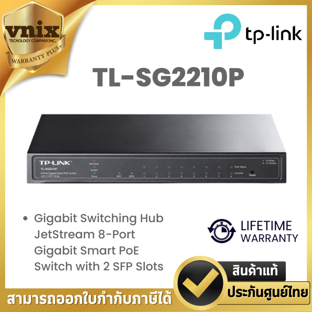TP-Link รุ่น TL-SG2210P สวิตซ์ PoE JetStream 10-Port Gigabit Smart Switch with 8-Port PoE+ ...