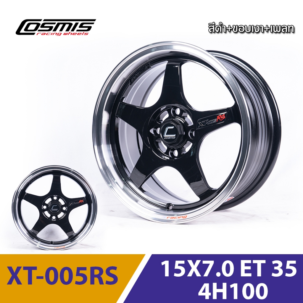 ล้อแม็กรถเก๋ง COSMIS รุ่น XT-005RS 15x7.0 4รู100 ออฟเซ็ต+35 ราคาต่อวง | Shopee Thailand