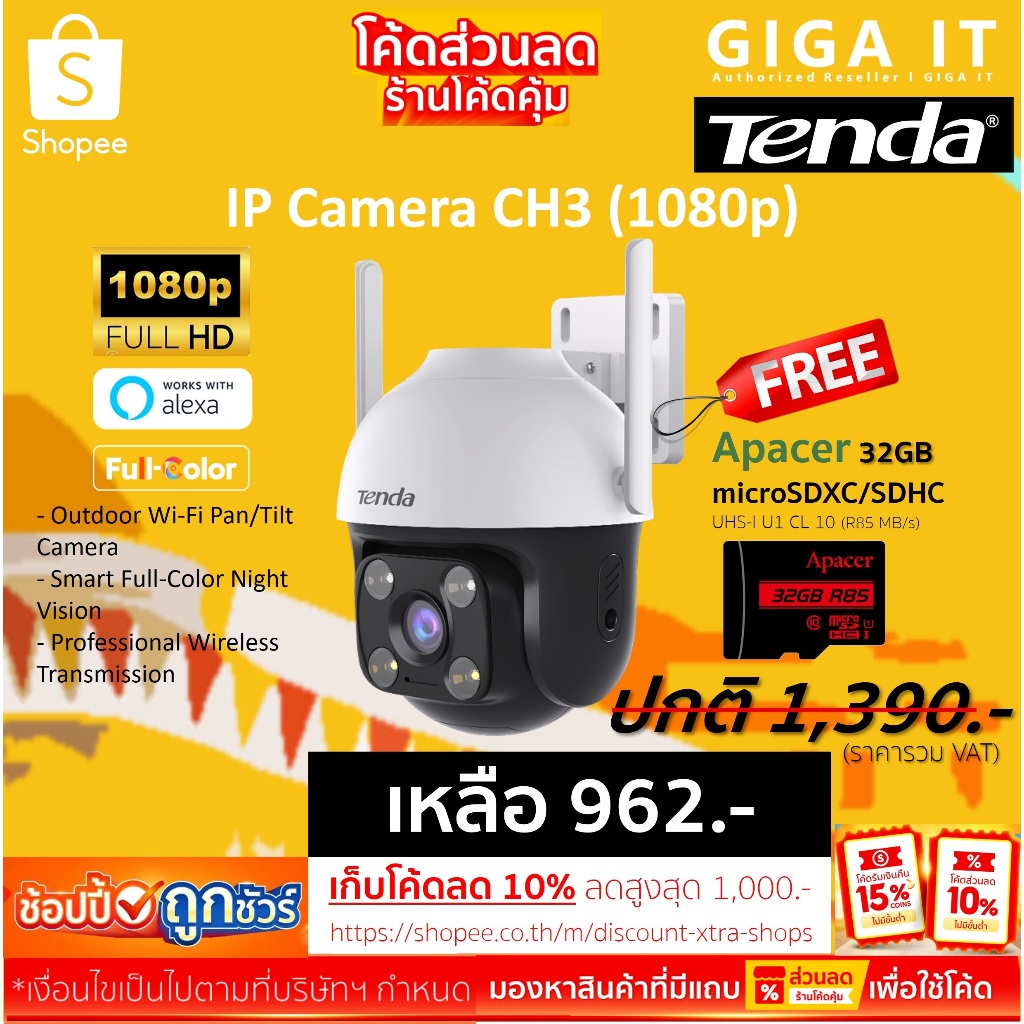 #แถมฟรี 32GB / Tenda CH3 1080p กล้องวงจรปิดไร้สาย Outdoor WiFi Pan/Tilt ...