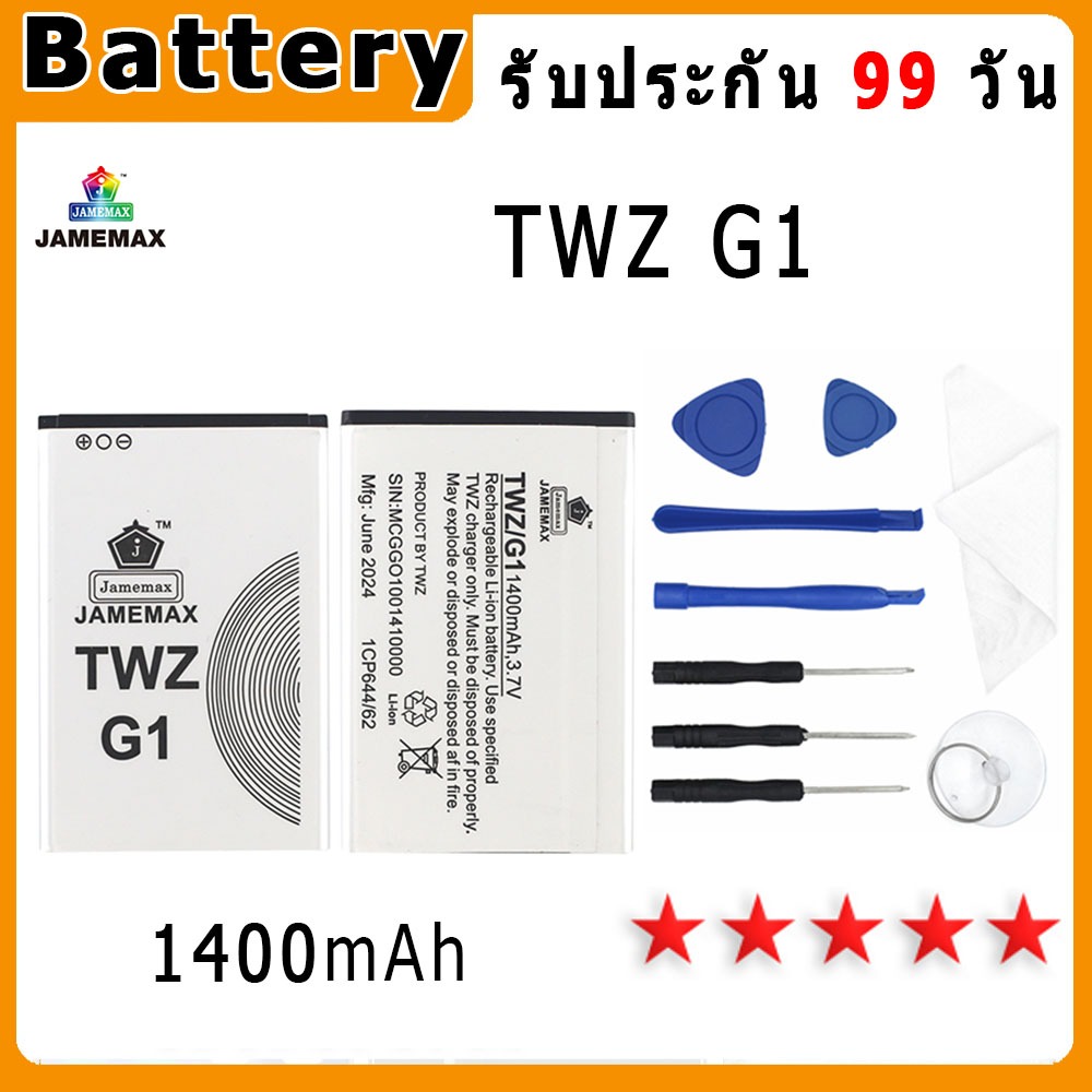 แบตเตอรี่ TWZ G1 ประกัน 1ปี่ แถมชุดไขควง | Shopee Thailand