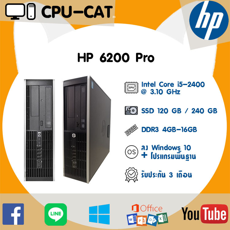 CPU มือสอง HP 6200 Pro CPU Core i5-2400 @3.10 GHz HDD SSD ลงโปรแกรม ...