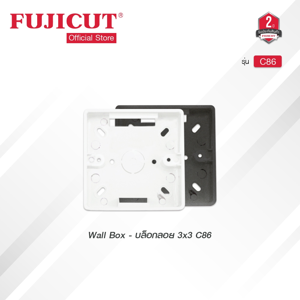 บล็อกลอย Wall Box - 3x3 ใช้กับรุ่น C86 (สีขาว/สีเทา) แบรนด์ Fujicut ...