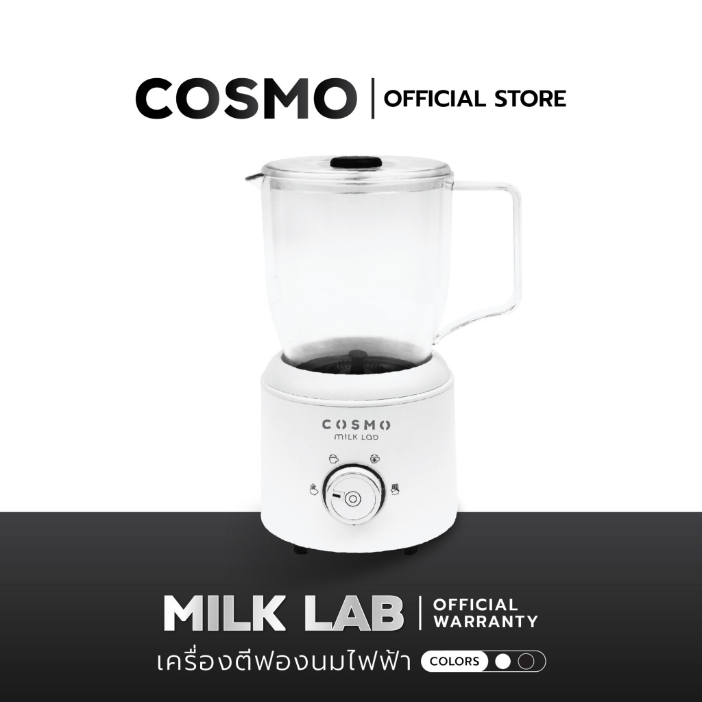 เครื่องปั่นฟองนมไฟฟ้า COSMO MILK LAB | Shopee Thailand