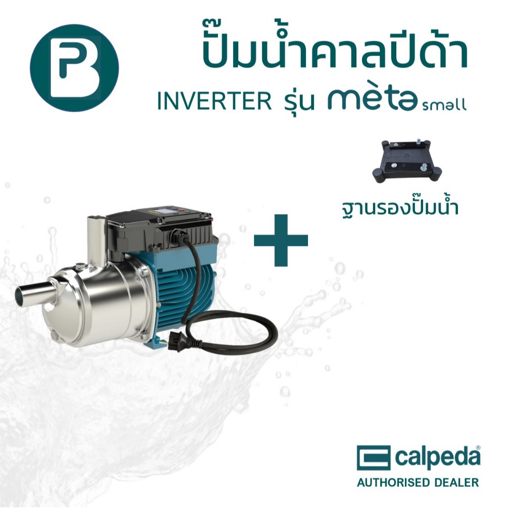 ปั๊มน้ำระบบ Inverter CALPEDA รุ่น META small (MADE IN ITALY) | Shopee ...