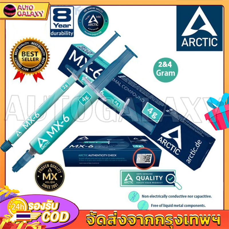 Arctic MX6 Thermal Compound 2g/4g รุ่นพิเศษ ซิลิโคนระบายความร้อน CPU ลดความร้อนอย่างดีสำหรับ ...
