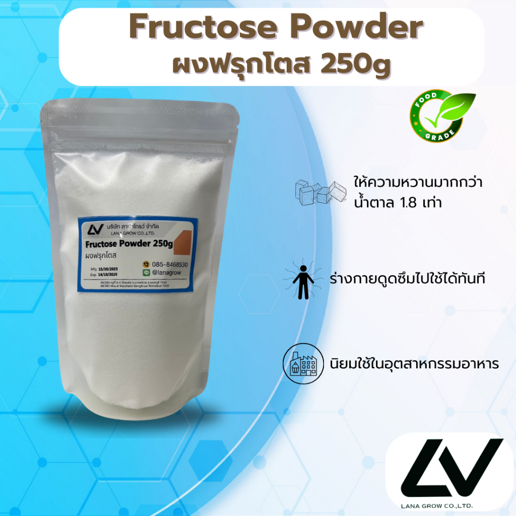 Fructose Powder น้ำตาลผงฟรุกโตส 250g | Shopee Thailand