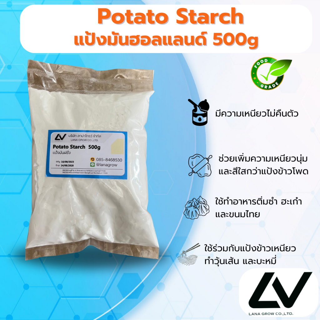 Potato Starch (Holland) : แป้งโปเตโต้สตาร์ช (ฮอลแลนด์) 500g | Shopee ...