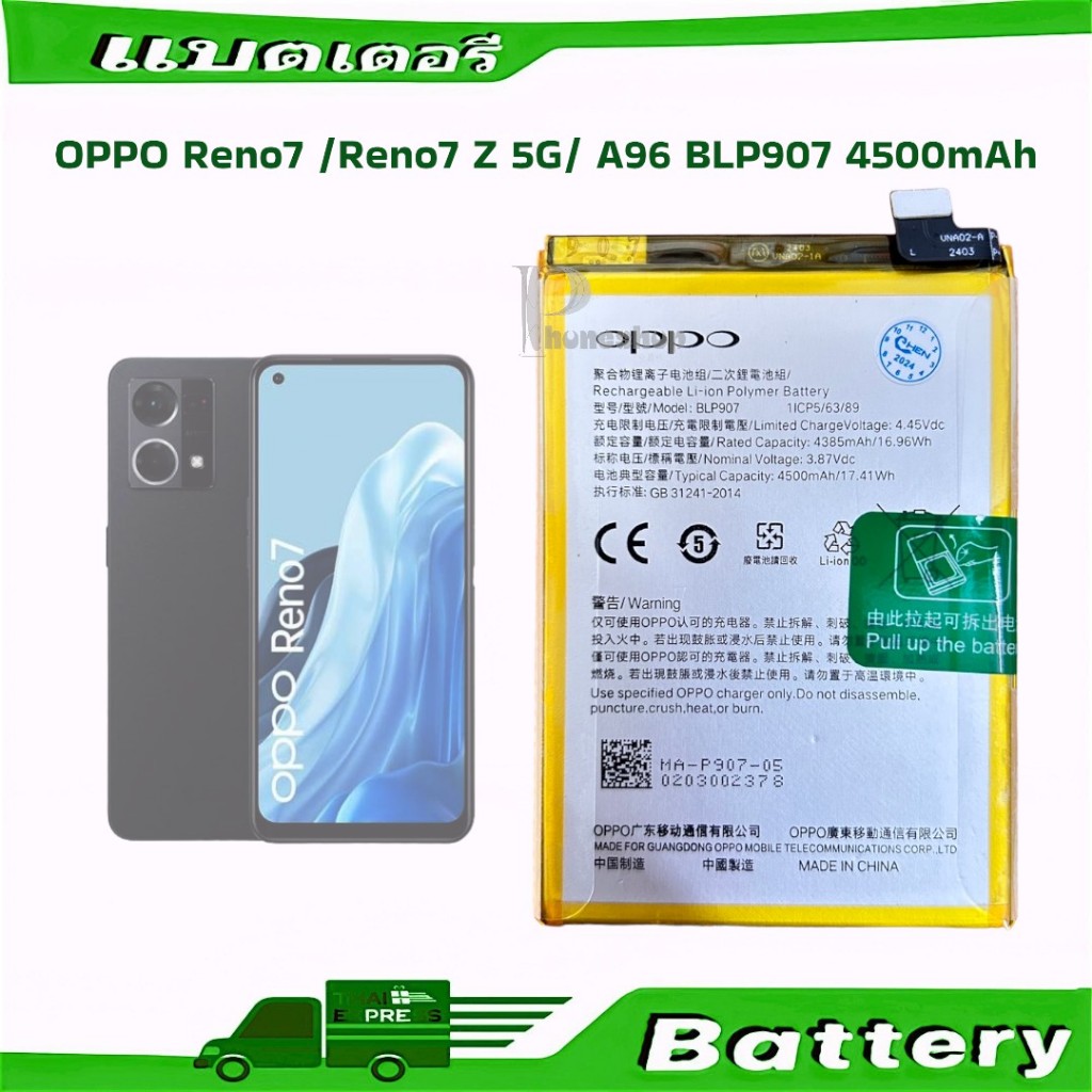 แบตเตอรี่ แท้ OPPO Reno7 / Reno7 Z 5G / A96 / battery แบต BLP907 ...