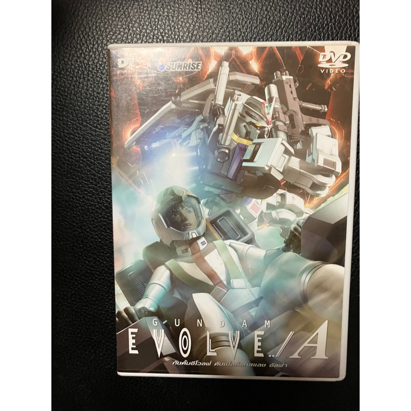 DVD GUNDAM EVOLVE อัลฟ่า ลิขสิทธิ์แท้ แผ่นเดียวจบ | Shopee Thailand