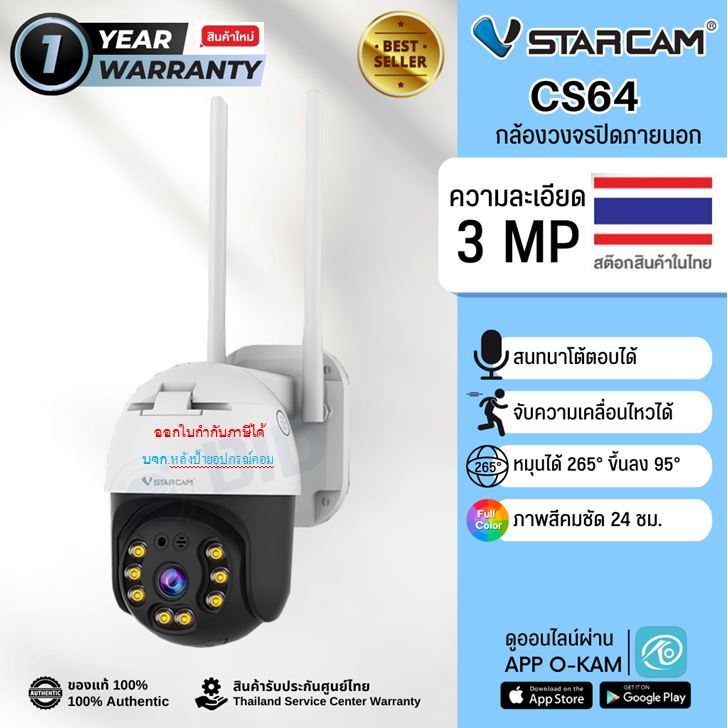 Vstarcam CS64 กล้องวงจรปิดIP Camera ความละเอียด 3MP ประกัน1ปี | Shopee ...