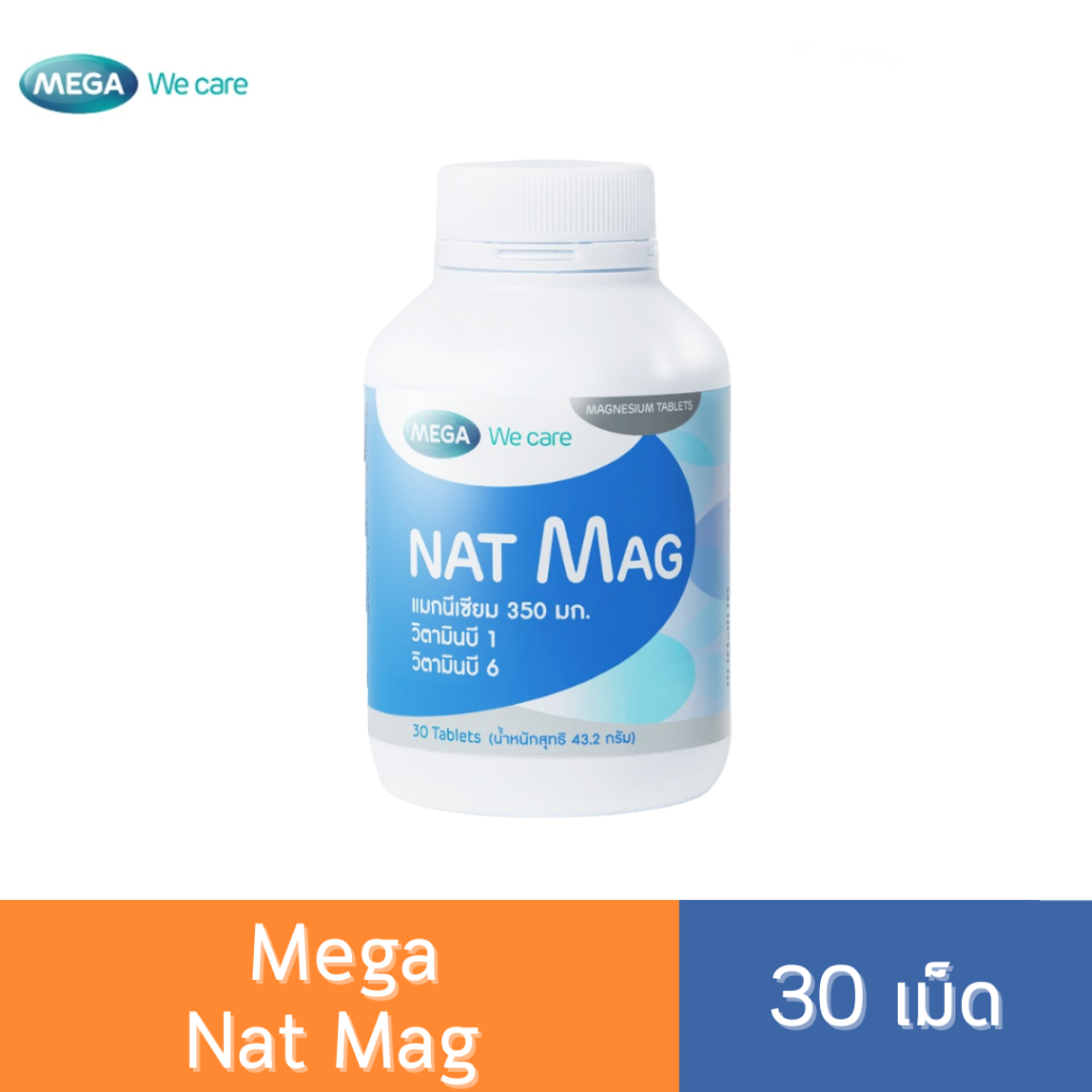 Mega Nat Mag 30 แคปซูล ปวดศีรษะไมเกรน | Shopee Thailand