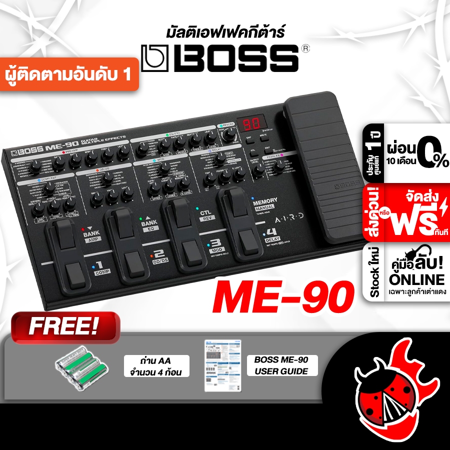 รับส่วนลด 10%, Boss ME90 มัลติเอฟเฟค Boss ME-90 Multi Effects ,ประกัน ...