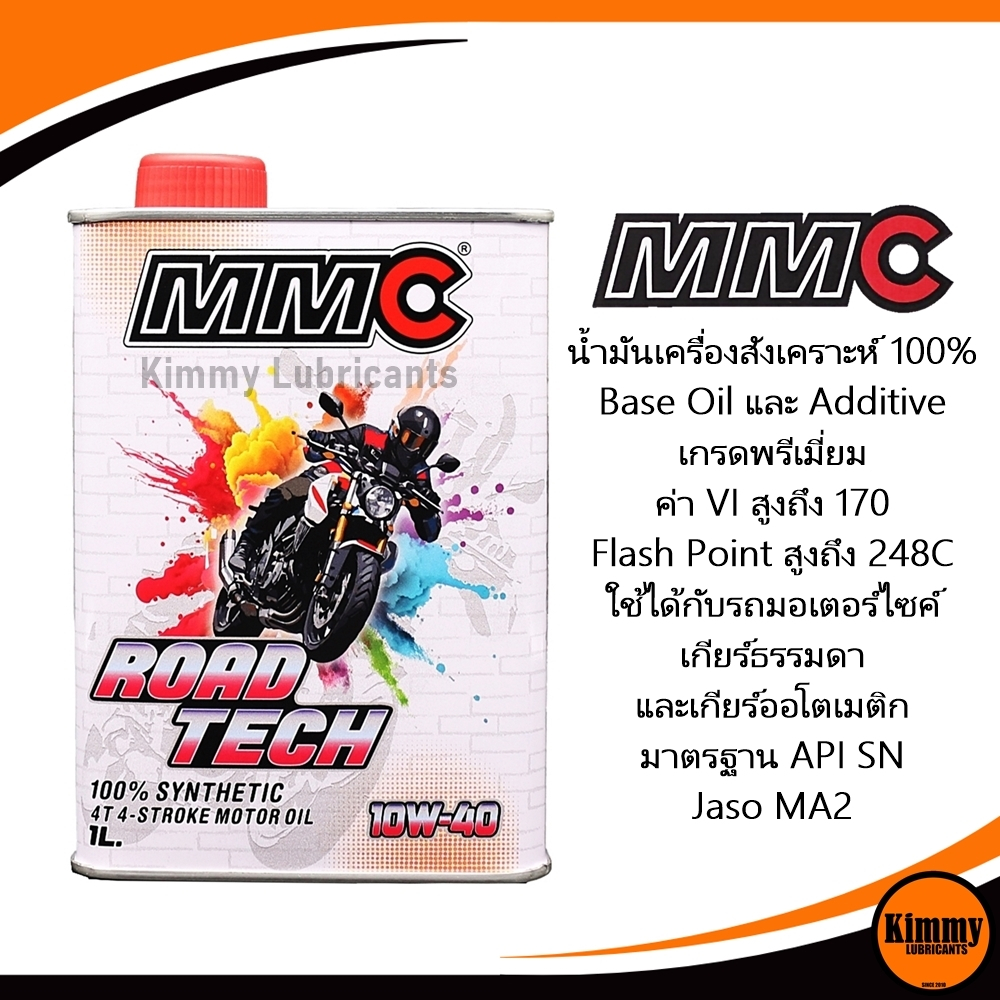 น้ำมันเครื่อง MMC Road Tech 10W40 Synthetic 100% ขนาด 1 ลิตร | Shopee ...