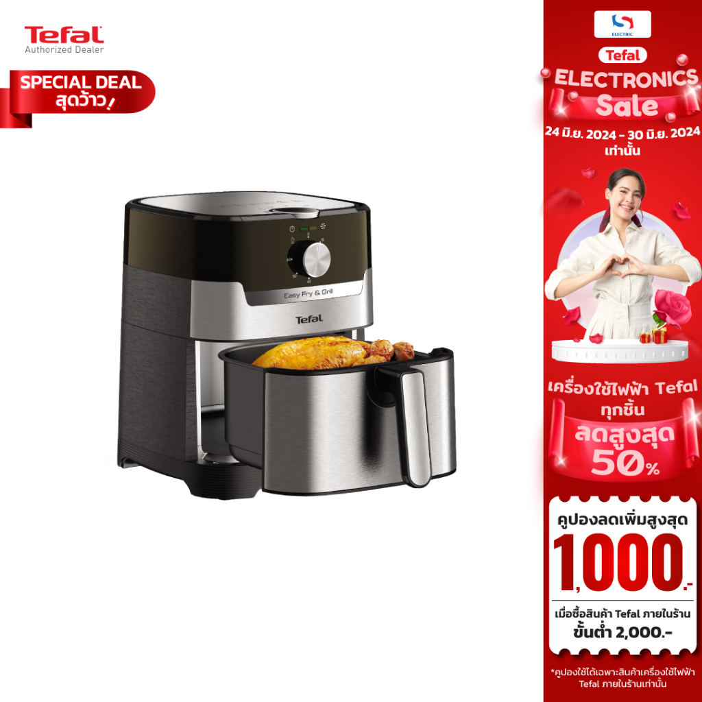 Tefal หม้อทอดไร้น้ำมัน รุ่น EY501D66 / EY501 ขนาด 1550 วัตต์ | Shopee Thailand