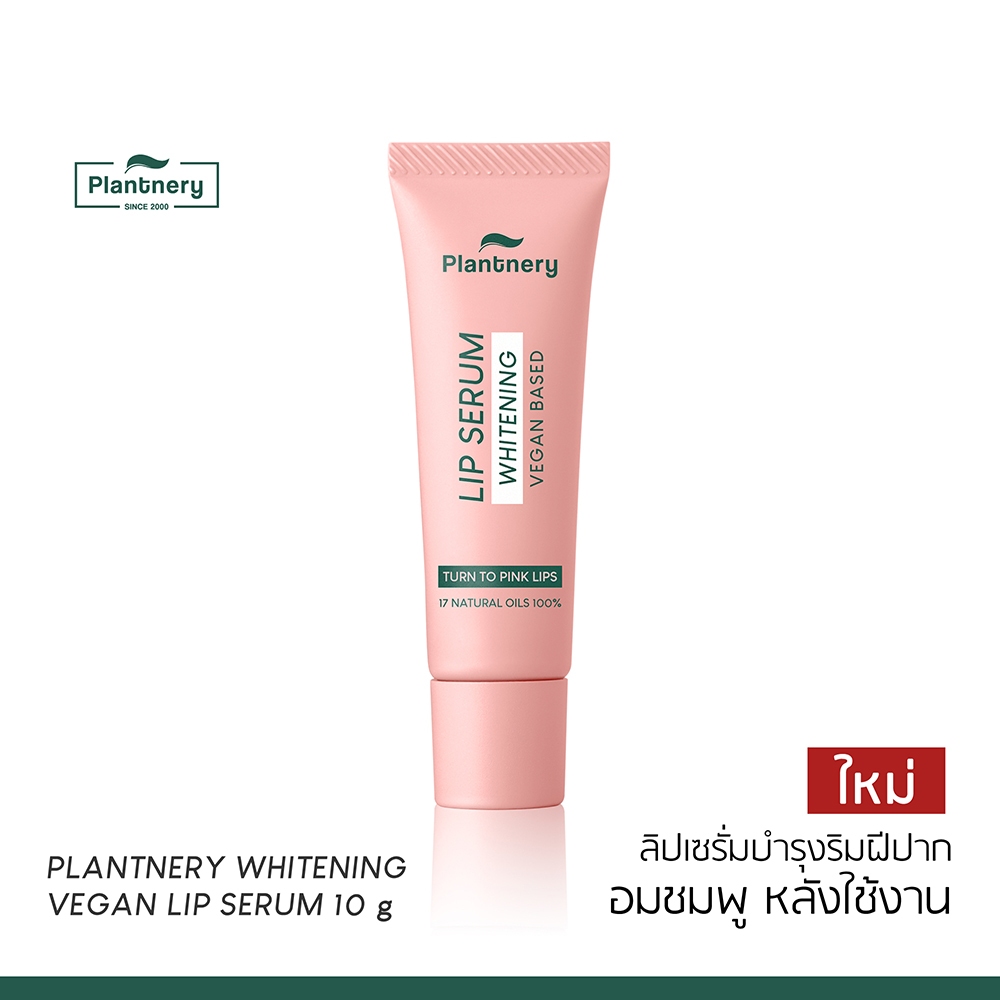 PLANTNERY WHITENING VEGAN LIP SERUM 10 G | Shopee Thailand
