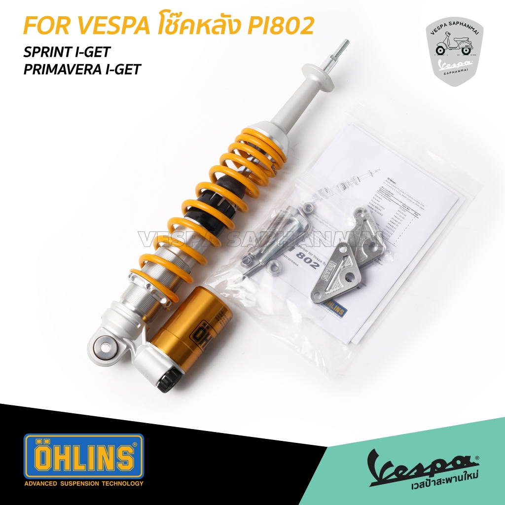 โช๊ค Ohlins Pi 801 และ Pi 802 ตรงรุ่น เวสป้า Sprint, Primavera รับ ...
