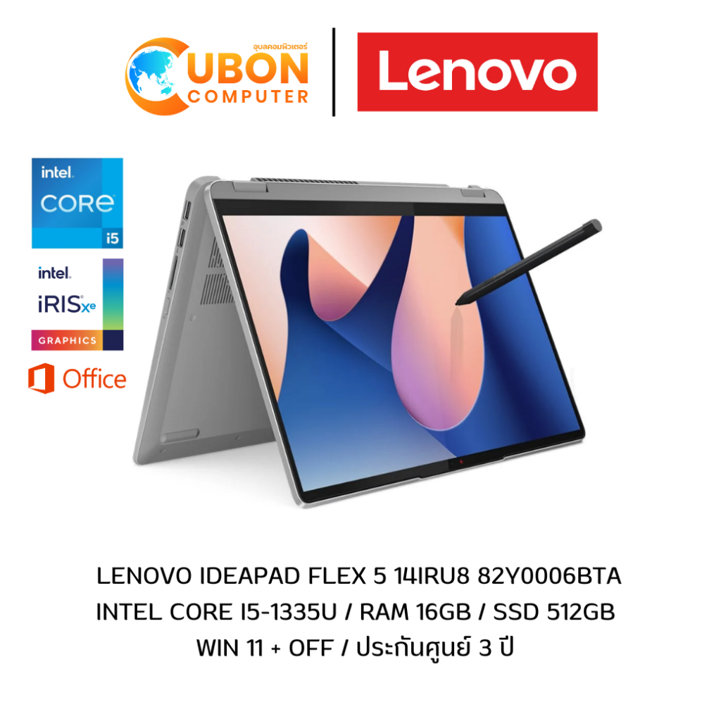 LENOVO IDEAPAD 2-IN-1 FLEX 5 14IRU8 82Y0006BTA NOTBOOK(โน๊ตบุ๊ค)INTEL ...
