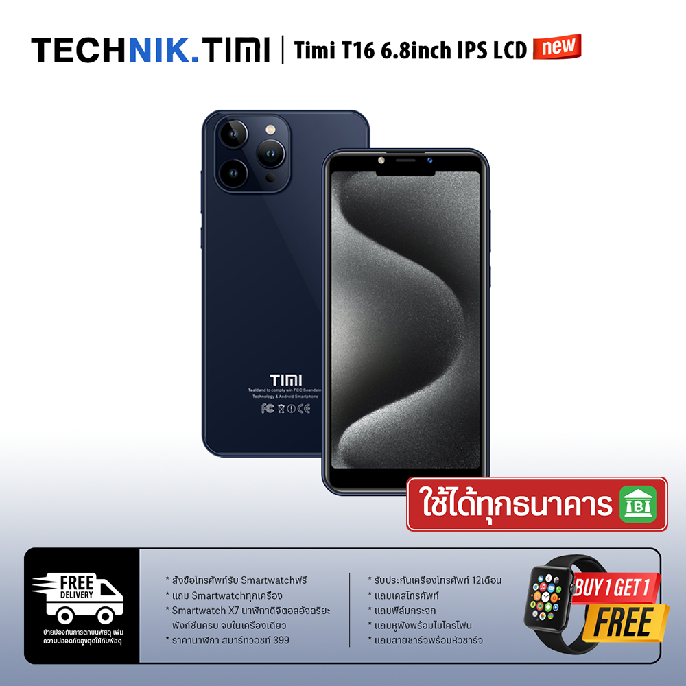 TIMI T16 (6+128GB) โทรศัพท์ Android 13 จอใหญ่6.8 นิ้ว แบตเตอรี่5500mAh กล้อง13MP เล่นได้2หน้าจอ ...