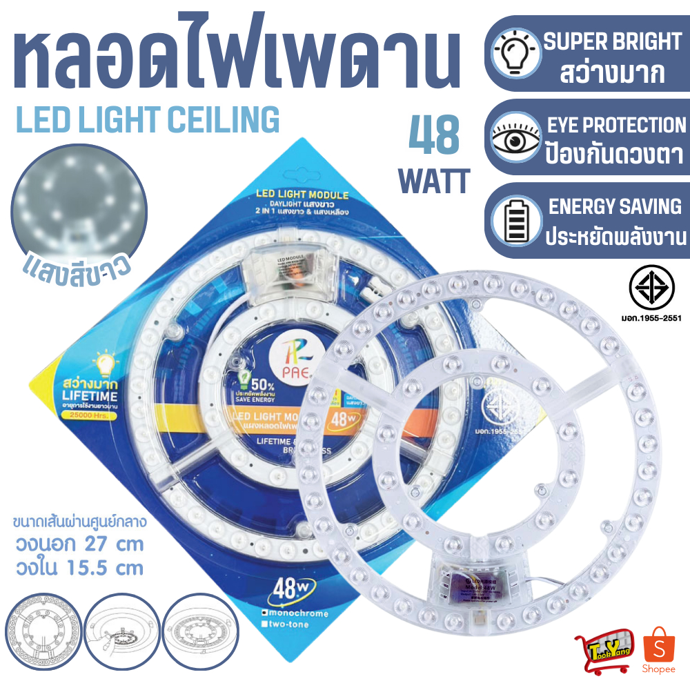 แผงไฟเพดาน ไฟled 18W/24W/36W/48W ไฟติดเพดาน โคมไฟLED ไฟ | Shopee Thailand