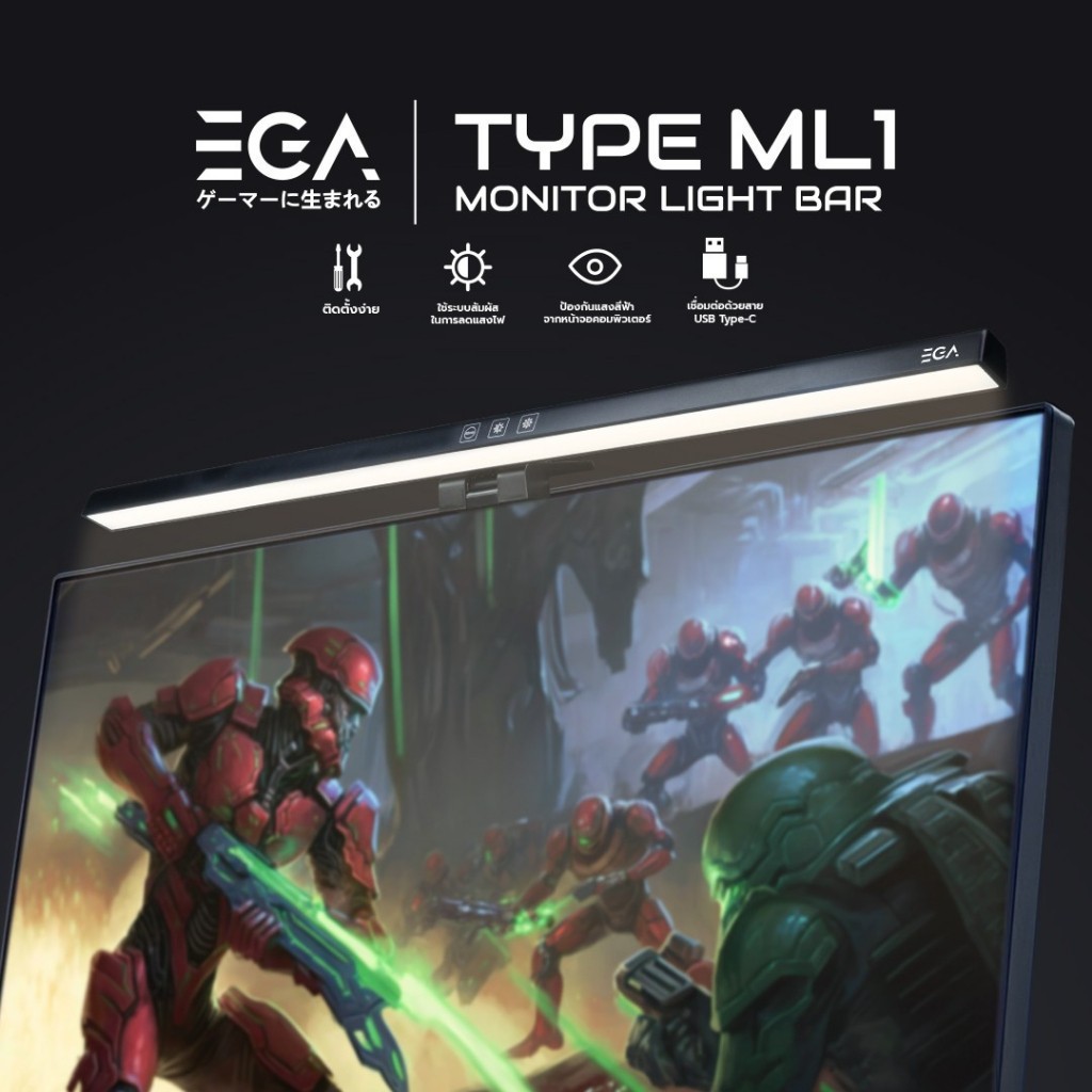 EGA Type-ML1 Monitor Light Bar ไฟติดหน้าจอ ปรับไฟได้ 3 สี ปรับมุมองการ ...