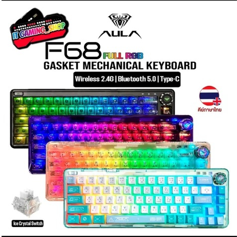 Aula F68 คีย์บอร์ดเกมมิ่ง 65% Tri-mode 68key Full RGB 2800mAh Hot-swap ...