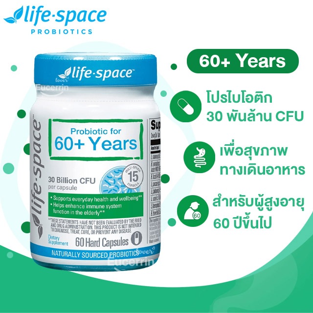 Life-Space Probiotic For 60+ Years 60 Capsules โปรไบโอติกส์สำหรับ ...