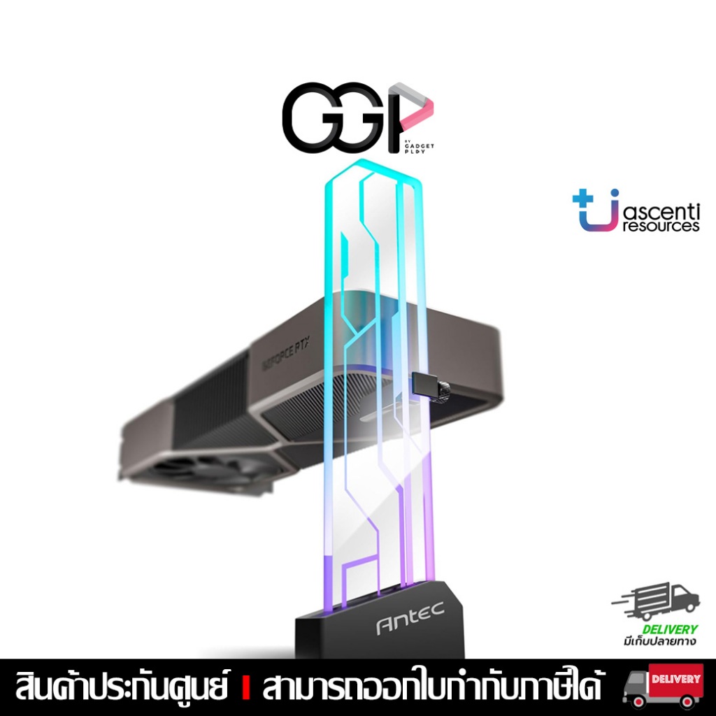 [กรุงเทพฯ ด่วน 1 ชั่วโมง] ANTEC RGB GPU SUPPORT BRACKET TEMPERED GLASS ...