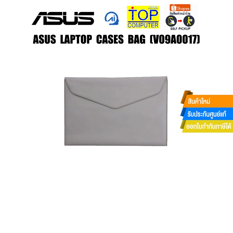 ASUS LAPTOP CASES BAG (V09A0017) | Shopee Thailand