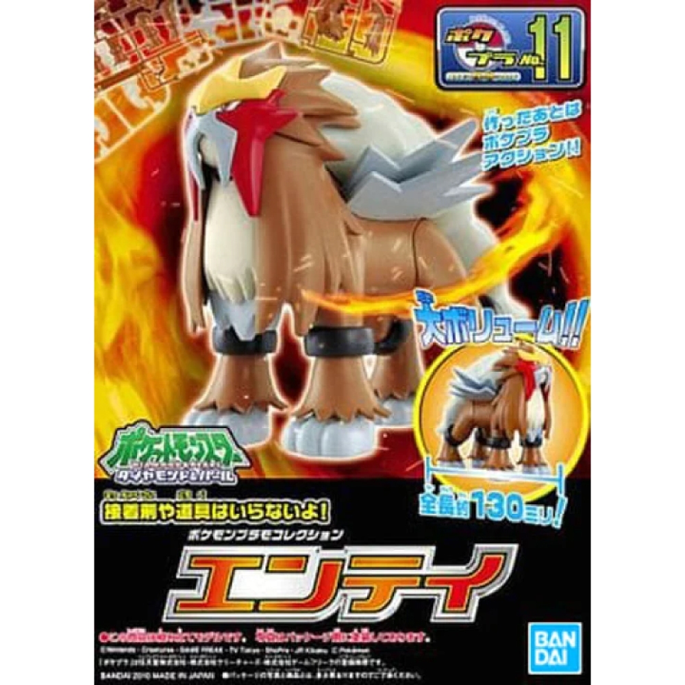 [BANDAI] Pokemon Plastic Model Collection Entei | Shopee Thailand