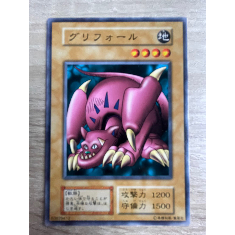 Griffore กริฟโฟ ปริ้นแรก ไม่มีรหัส ระดับ Normal (N) สภาพนางฟ้า Yugi ...