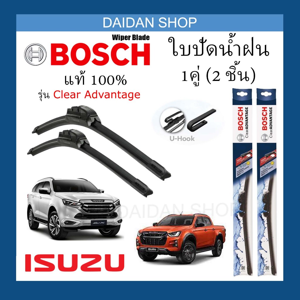 [1คู่] BOSCH ใบปัดน้ำฝน สำหรับ ISUZU DMAX MU-X MU-7 TFR ทุกรุ่น ทุกปี D MAX MUX MU7 แท้100% ...