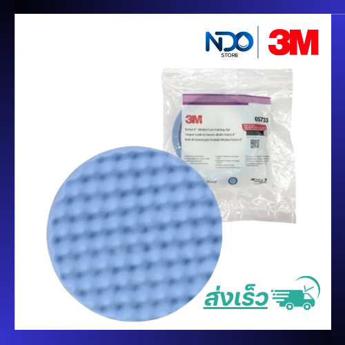 3M 5733 ฟองน้ำขัดเงาละเอียดสีฟ้า ขนาด 8 นิ้ว แบบหลังสักหลาด (1 ชิ้น) ของแท้ 3M | Shopee Thailand