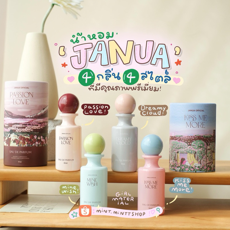 [โค้ดลด100.-🌷] JANUA น้ำหอมแจนยัวร์ คอลใหม่ 4 กลิ่น KissMeMore PassionLove DreamyCloud MineWish ...