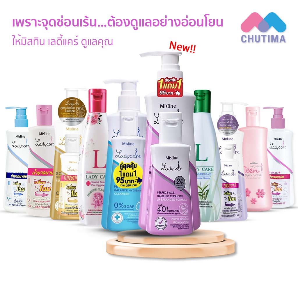 น้ำยาอนามัย ดูแลจุดซ่อนเร้น มิสทิน เลดี้แคร์ Mistine Lady Care 100/200/400 ml. | Shopee Thailand