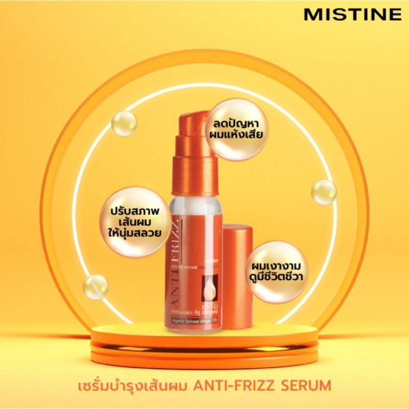 Mistine Anti-Frizz Intense Repair Hair Serum 20 ml. | Shopee Thailand