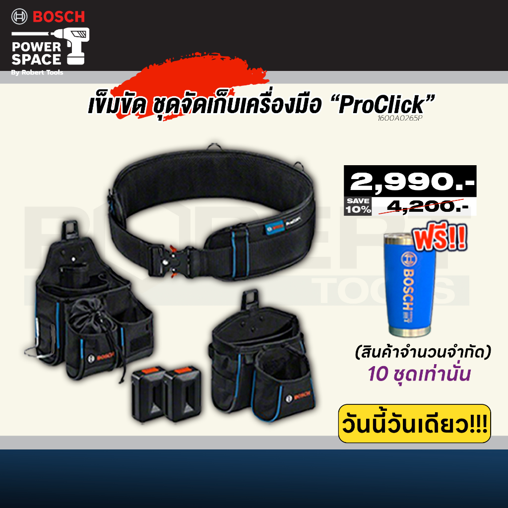 bosch เข็มขัด ชุดจัดเก็บเครื่องมือระบบ “ProClick” Tools Kit ProClick ...