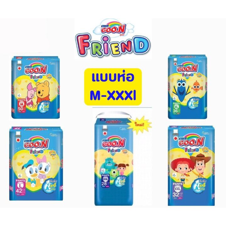 Goon Friend กูนน์ เฟรนด์ ผ้าอ้อมเด็กแบบกางเกง เพิ่มขอบขากระชับ (ไซส์ M ...