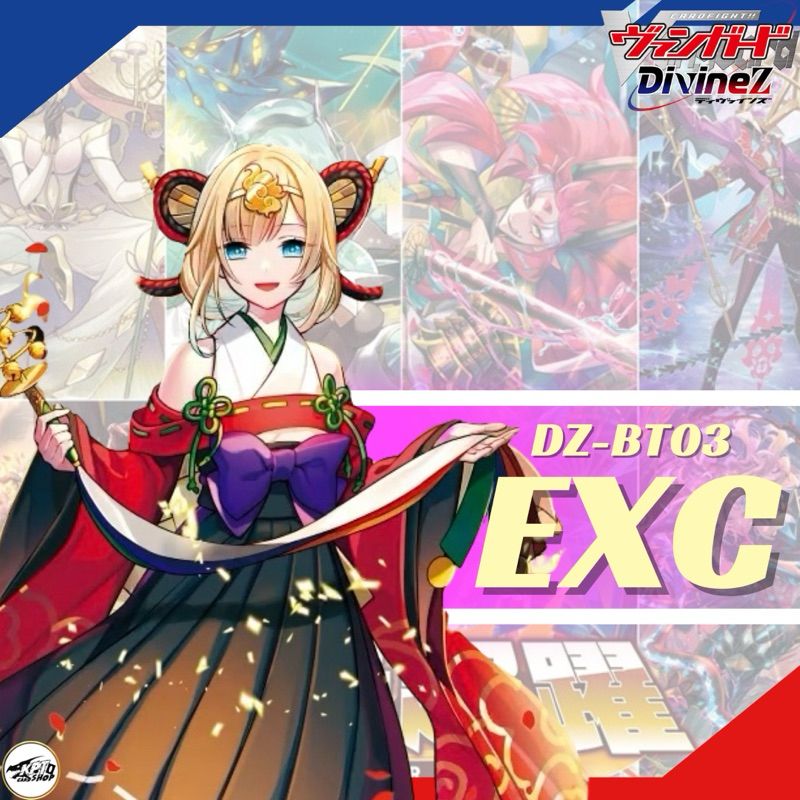 Cardfight Vanguard Divine Z DZ-BT03 Dimensional Transcendence: การ์ดระดับ " EXC " | Shopee Thailand