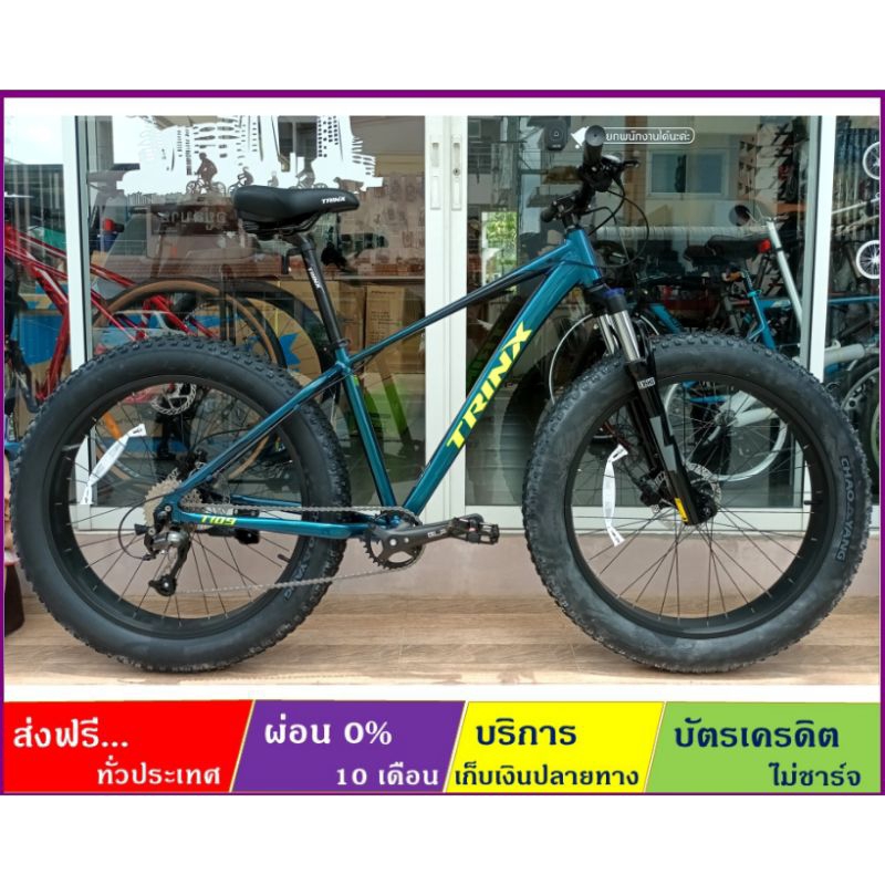TRINX T109(ส่งฟรี+ผ่อน0%) จักรยานล้อโต 26x4.0" เกียร์ ALTUS 9 SP ดิสก์เบรคน้ำมัน โช๊คหน้า Lock ...