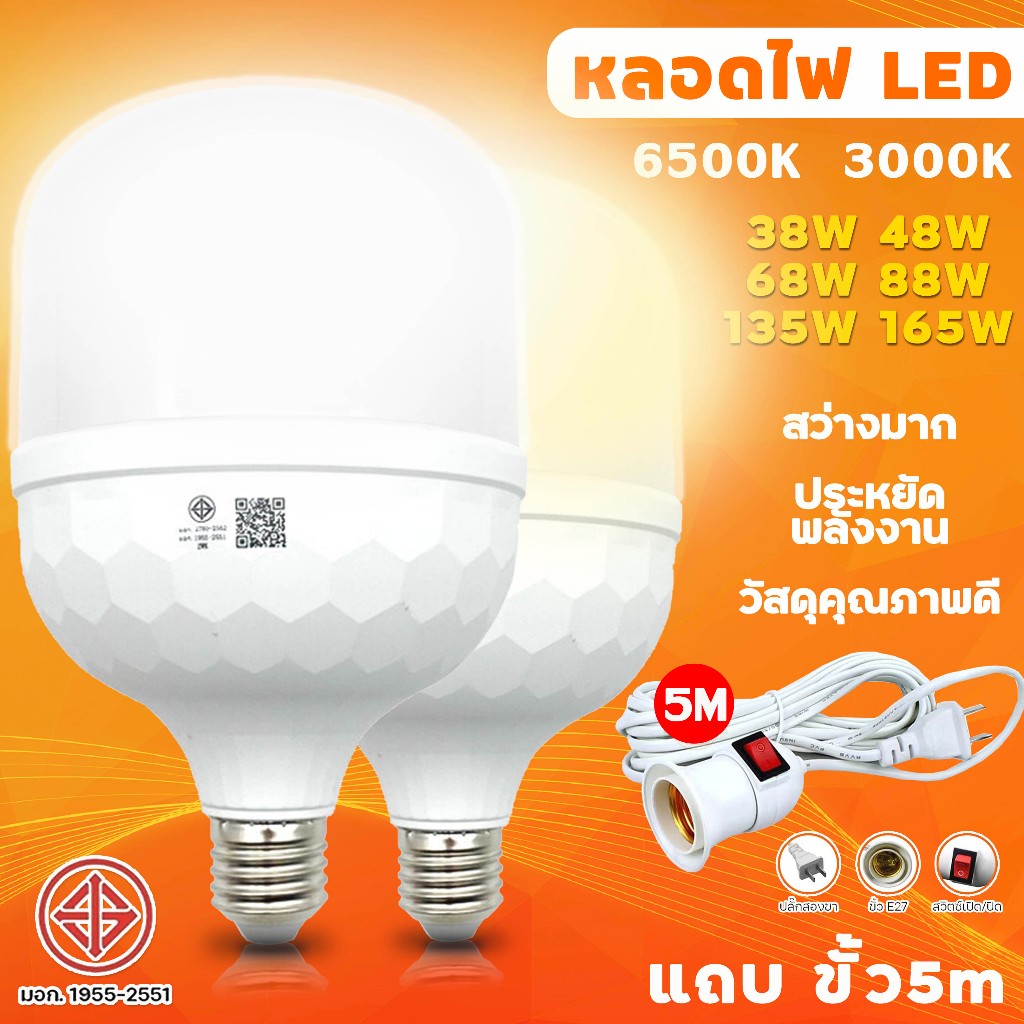 （แถม ขั้ว5m)ร้านค้าหลอดไฟ LEDเสาหลอดไฟบางเฉียบ E27 หลอดไฟ E27 358W 48W 68W 88W 135W 165W หลอดไฟ ...