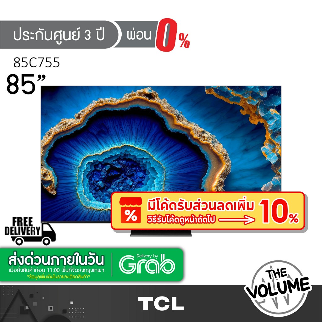 TCL รุ่น 85C755 (85") Mini QLED Android TV 4K | 85C755 | C755 | รุ่นปี 2023 (ประกันศูนย์ 3 ปี ...