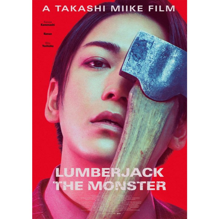 DVD หนังใหม่ หนังดีวีดี Lumberjack The Monster ฆาตกรต่อเนื่องภายใต้ ...