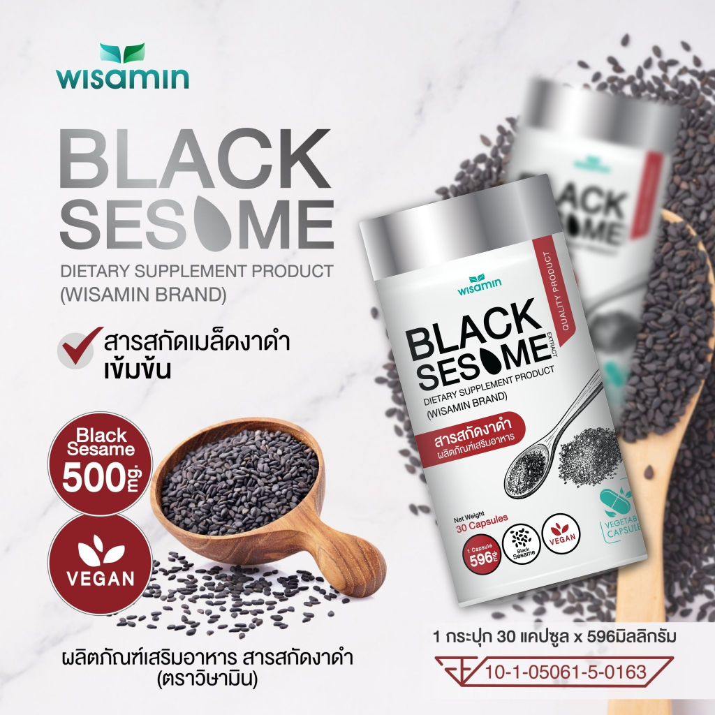 BLACK SESAME EXTRACT สารสกัดจากงาดำ 500 mg. บรรจุแคปซูล VAGAN ผลิตภัณฑ์ ...