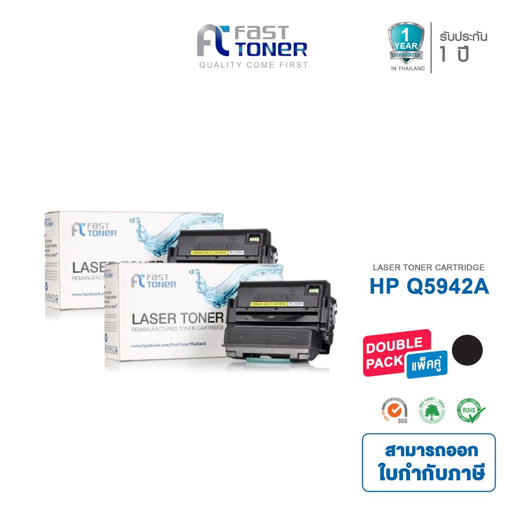 Fast Toner หมึกเทียบเท่า HP 42A(Q5942A) Black (แพ็ค 2 ตลับ) For HP ...