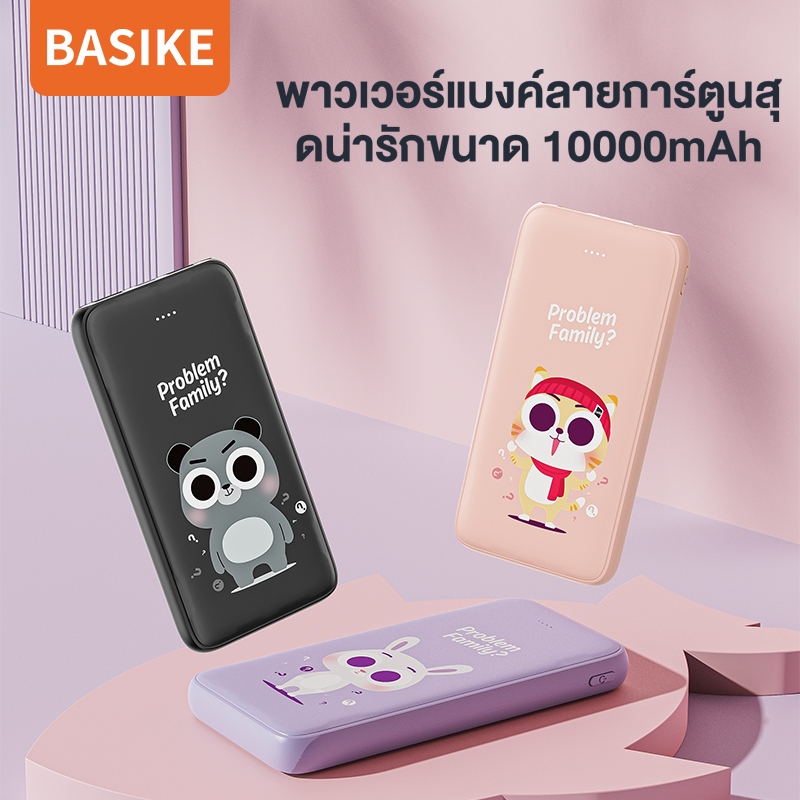 BASIKE แบตสำรอง 10000 mAh Powerbank ของแทั พาวเวอร์แบงค์ มาพร้อม สาย ...